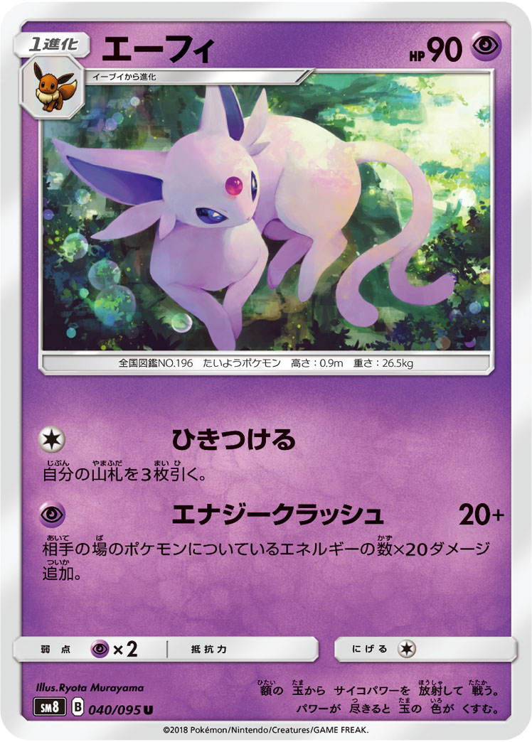 What is your favourite Eevee/Eeveelution artwork from the last five ...