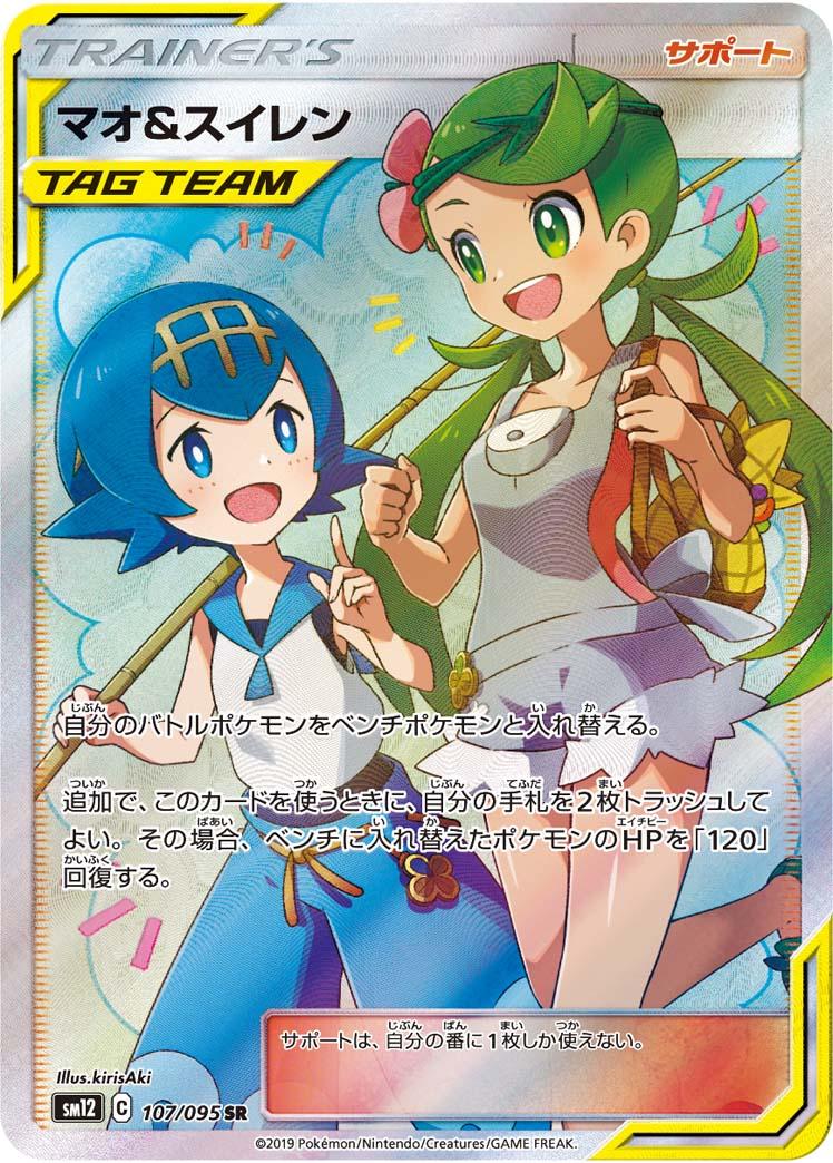 Who is your favorite full art trainer card? : r/PokemonTCG