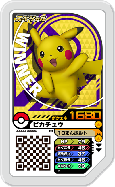 Pikachu (Trainer and Battle) - Bulbapedia, the community-driven Pokémon ...